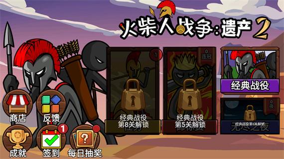 火柴人战争2混沌帝国安全下载去广告安卓版截图