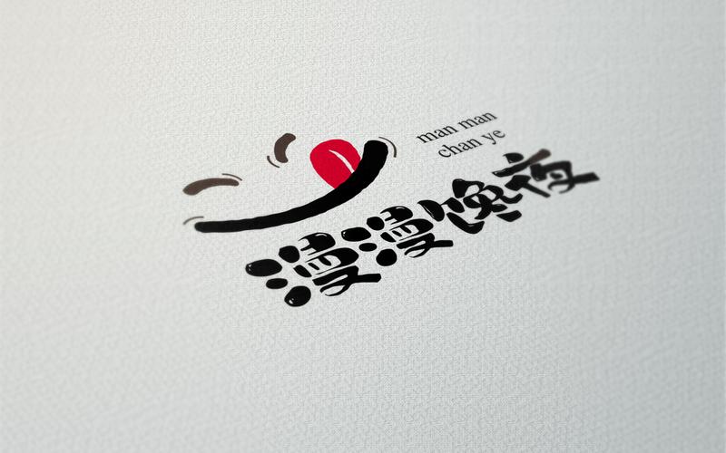 欲漫漫帐号凭证永久会员版截图