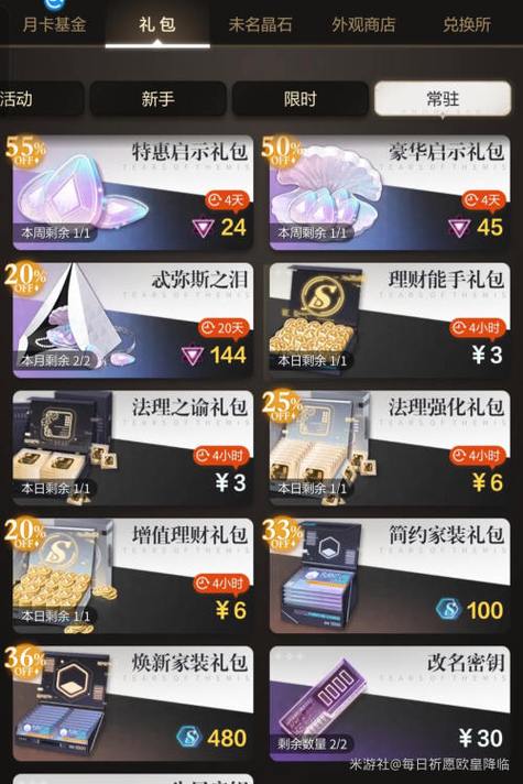 未定事件簿无限晶石修改器