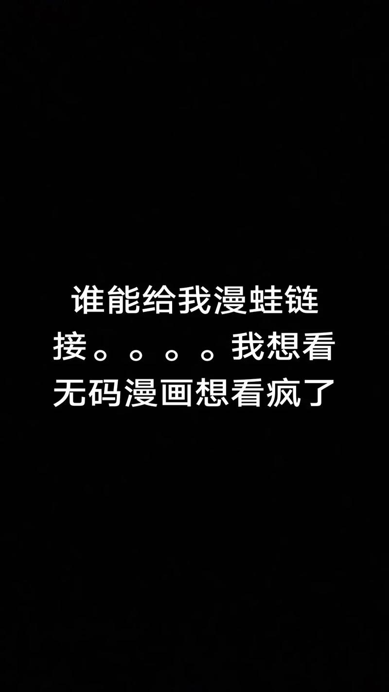 漫蛙manwa漫画官方版下载黑色免费最新版图标