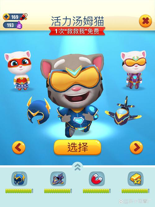 汤姆猫跑酷全解锁皮肤下载截图