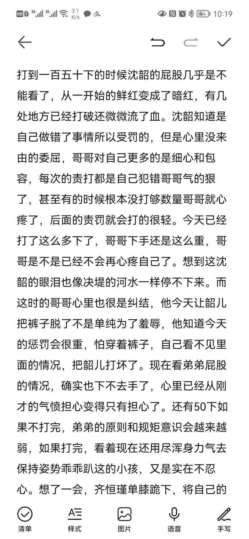 sp打屁股羞耻小说H无广告正版截图