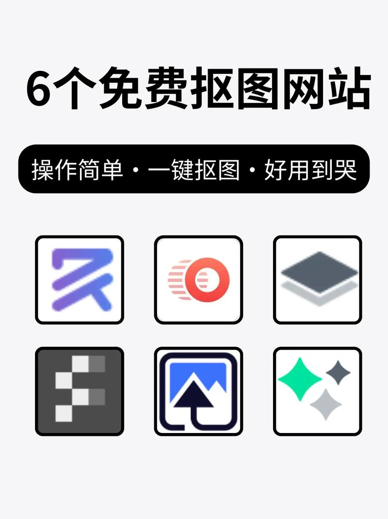 magiceraser抠图怎么安装图标