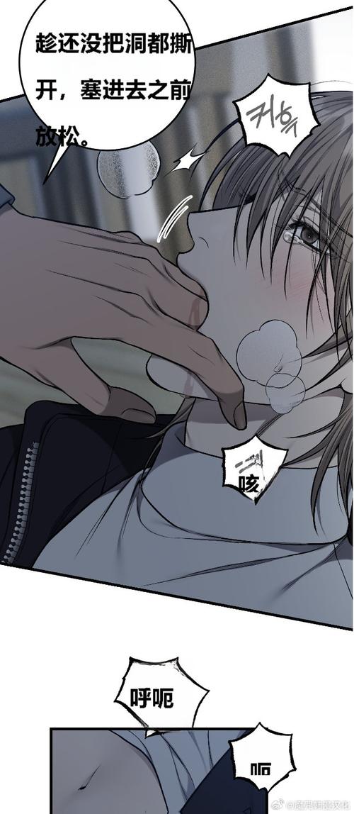污妖王漫画