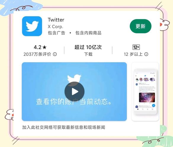 2023推特版本安卓最新版