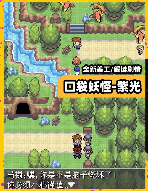 口袋妖怪黑白2安卓版攻略大全最新歪歪漫画❤️免费网站入口截图