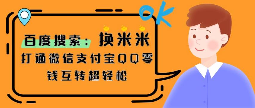 换米米入口无限流量