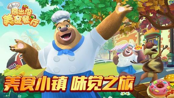 熊出没内置MOD菜单1000000币金截图