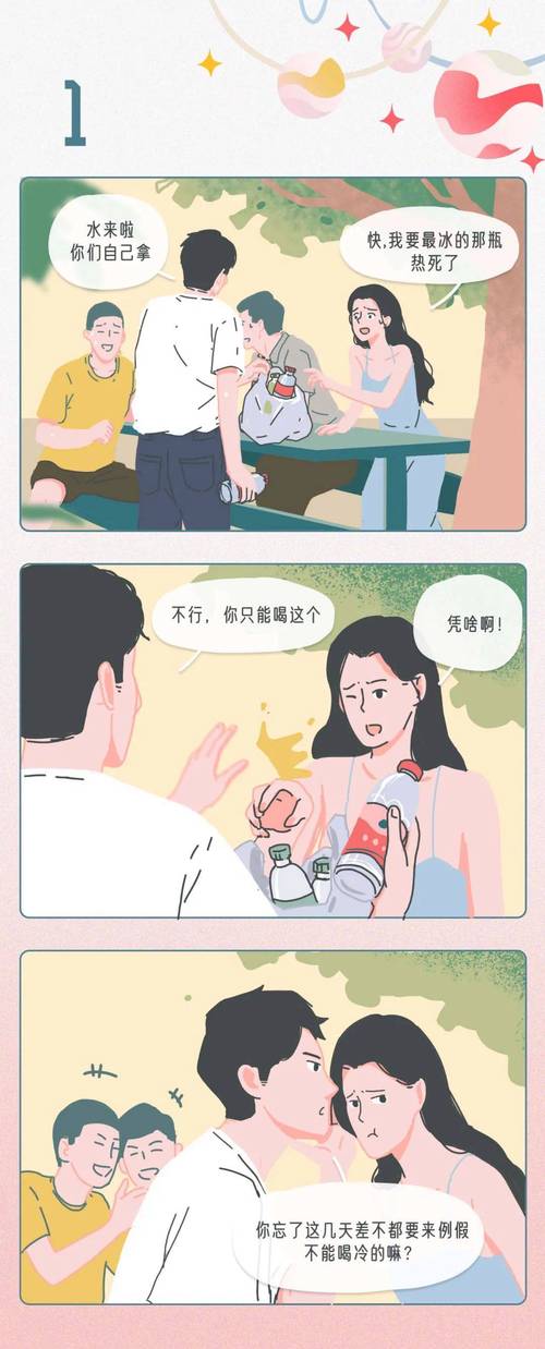 嘿啾漫画破解版永久免费截图