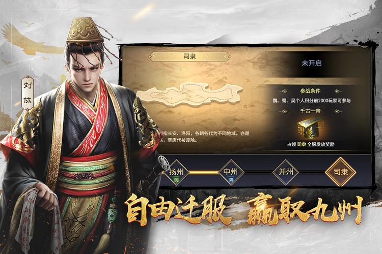 三十六计手游破解版截图