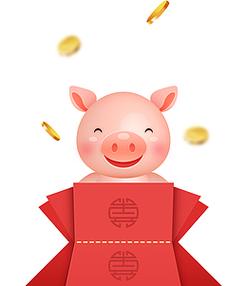 合成小猪领红包截图
