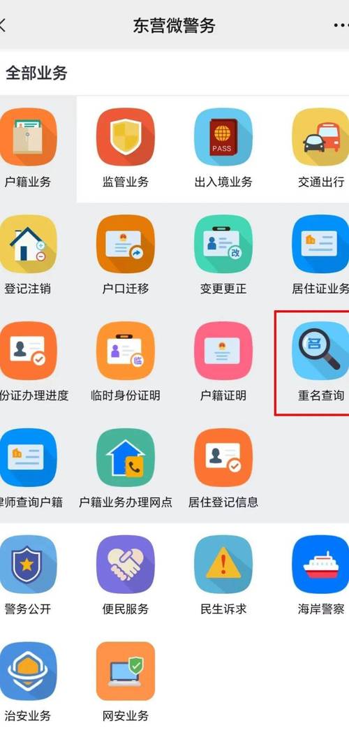 免费开户籍网站