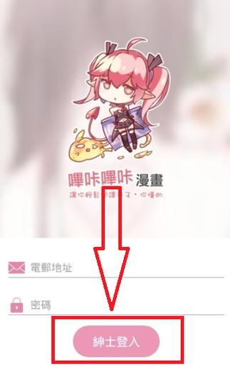 哔咔仲夏版