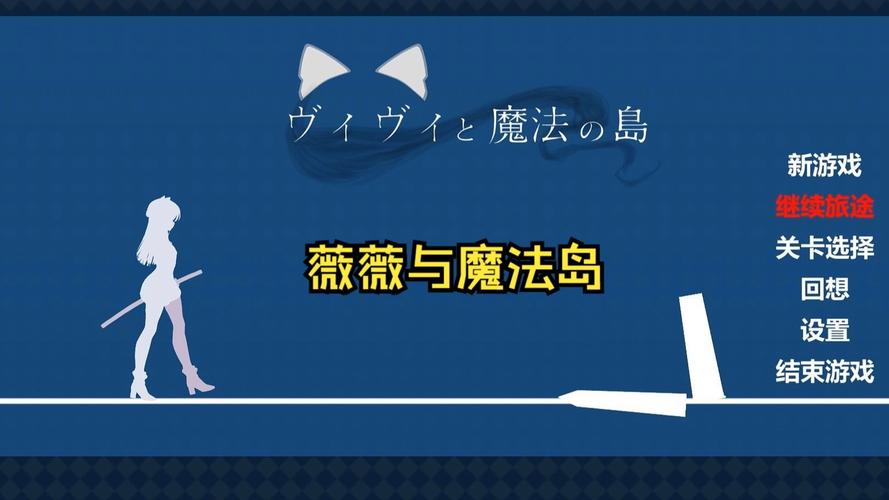 薇薇与魔法岛官方cg蓝色版无广告免费