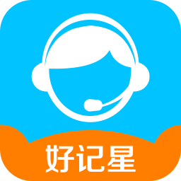 好记星app官方
