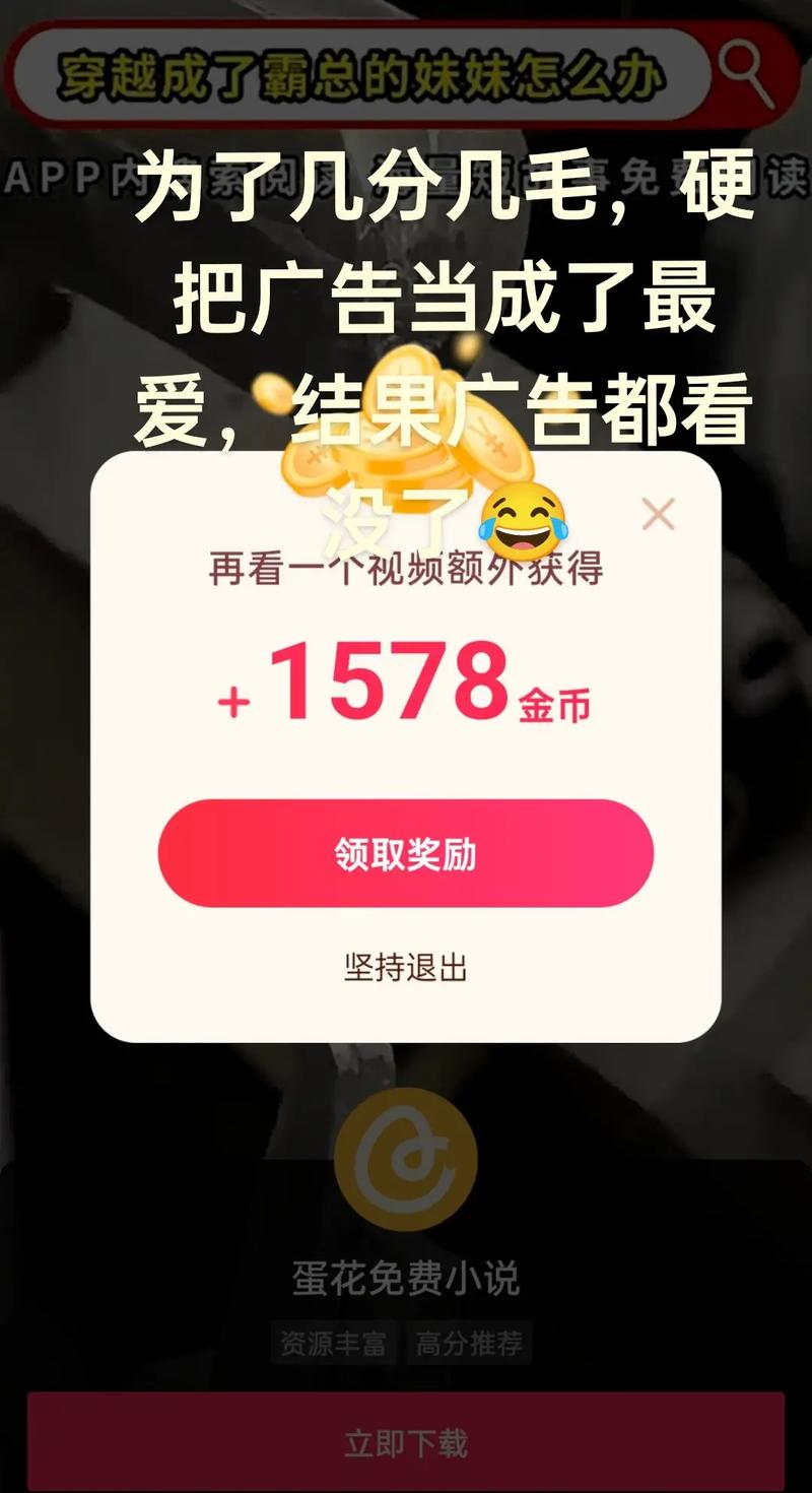 抖音极速版无限刷金币无广告无卡密