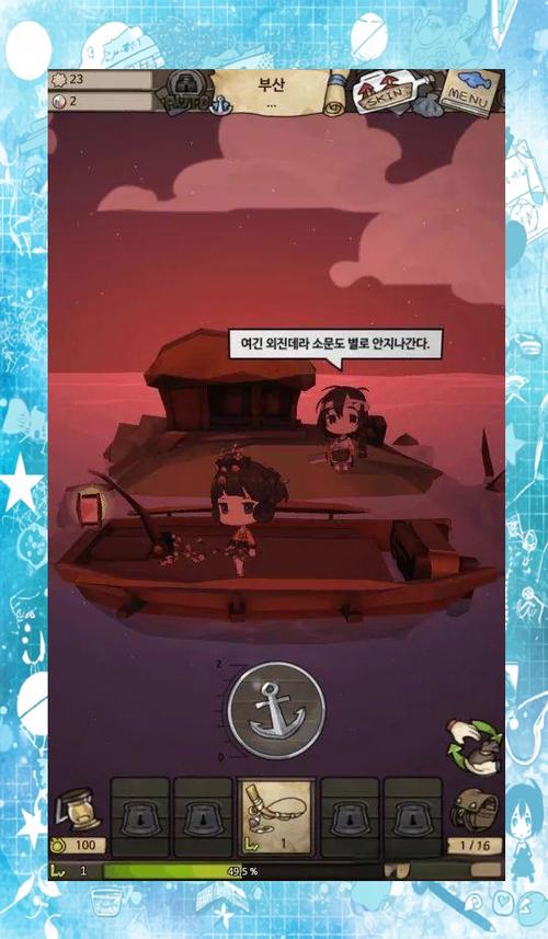 漂流少女无限内购破解版最新无删减版截图