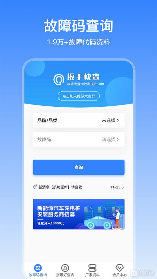 扳手app免排队