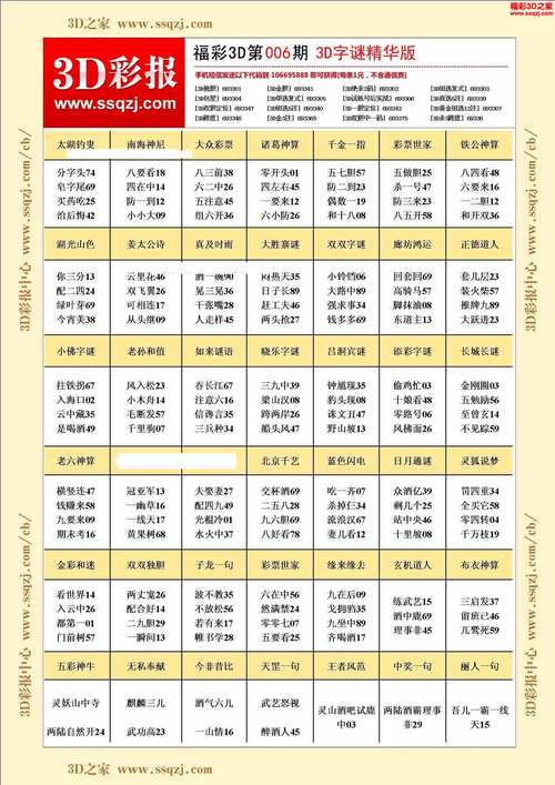火恋鸟交友九阴真经3d破解版无限黄金image20250404sawxdr1743748050jpg截图