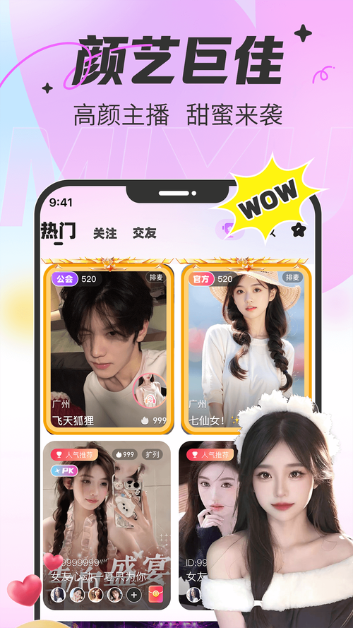 蜜语交友赚钱版截图