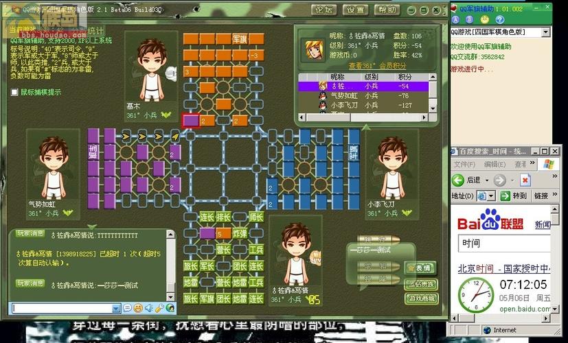 QQ军棋四国官方安卓下载真人版截图