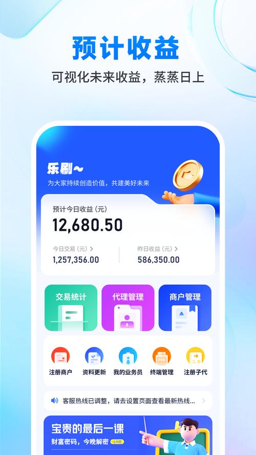 刷刷乐app赚钱