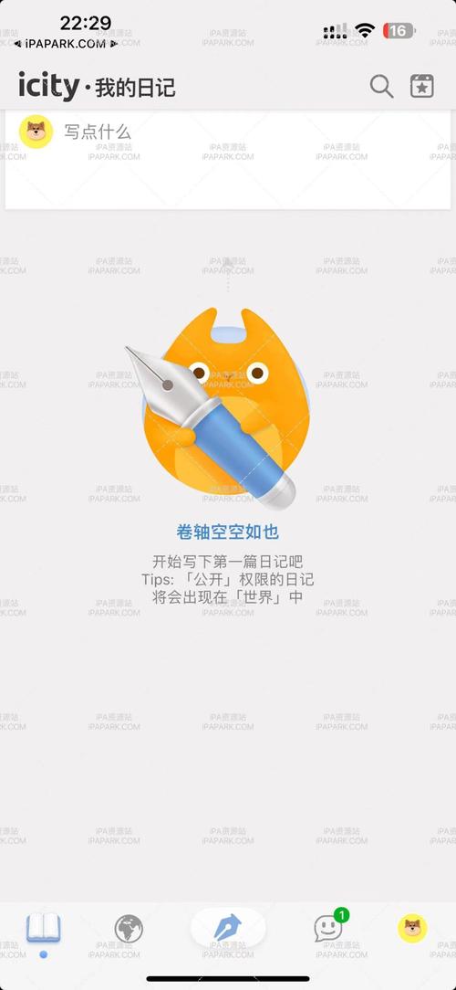 iCity · 我的日记破解版永久免费截图