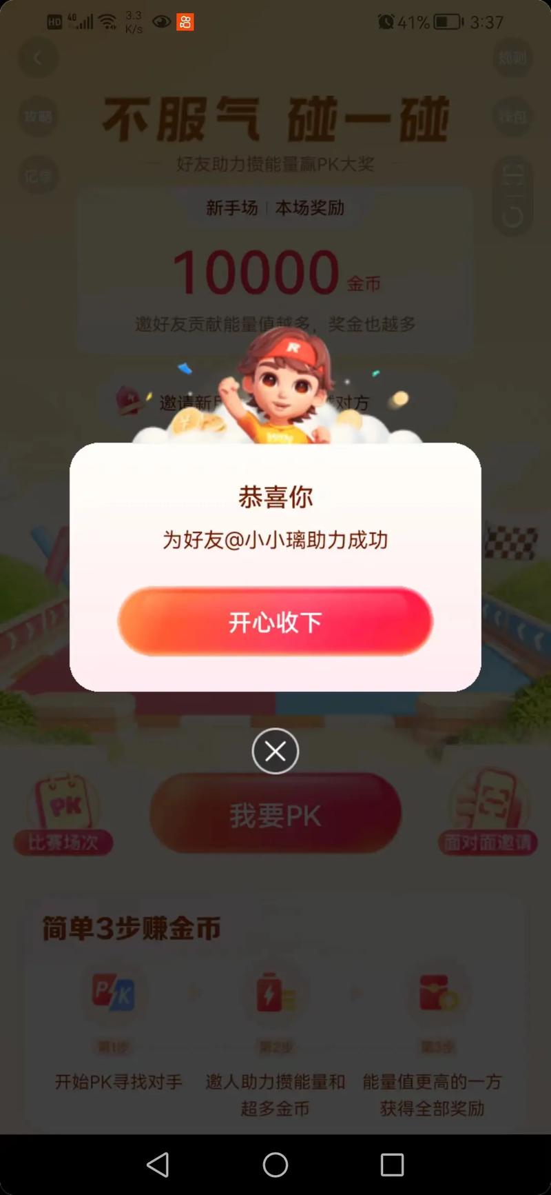 红包接力辅助