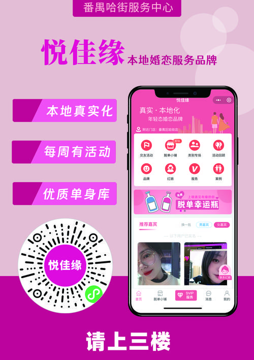 缘圈婚恋