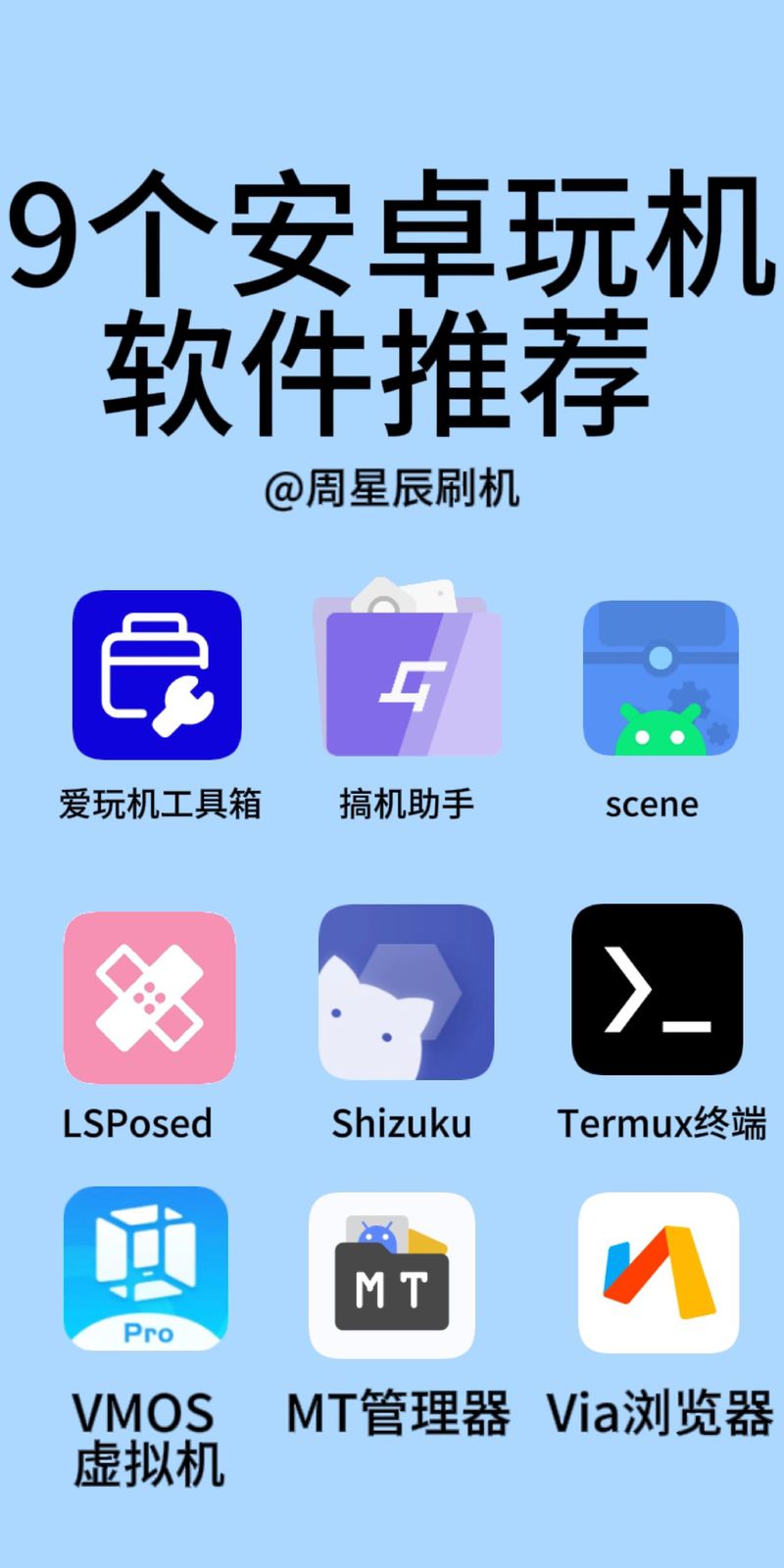 爱玩机工具箱最新版本更新内容截图