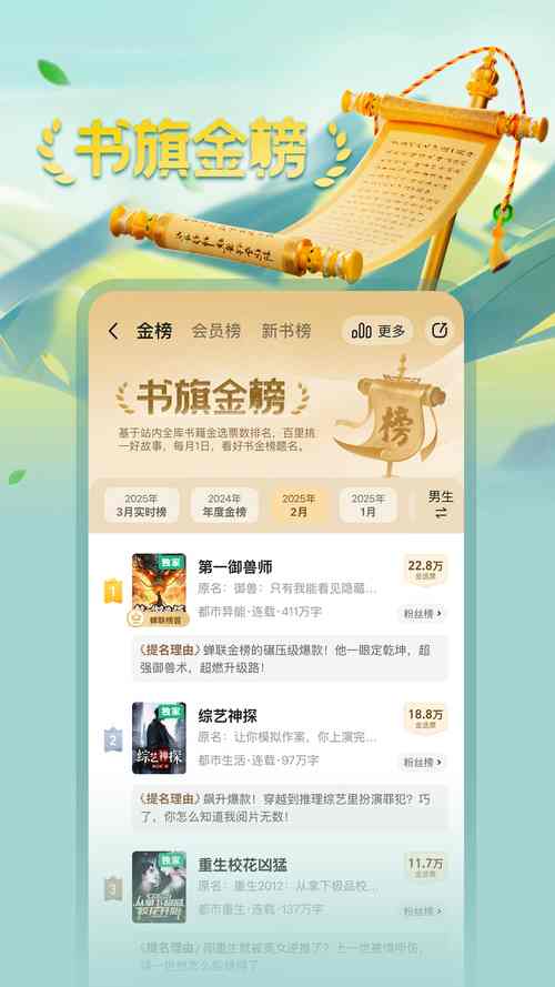 书旗小说2025永久会员无广告