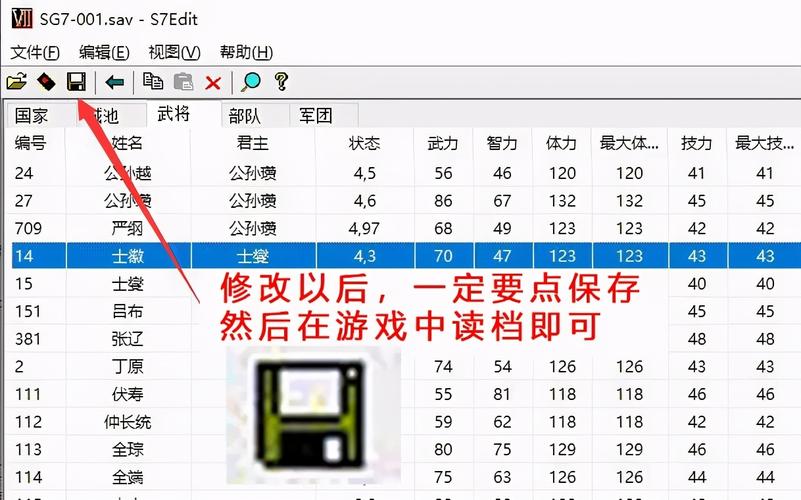 三国群英传7内置菜单修改器最新版本更新内容