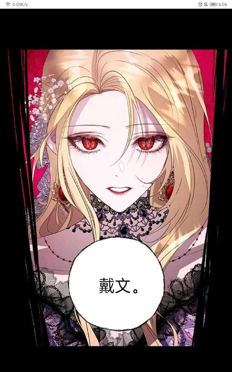 恶女的定义漫画全集无付费版图标