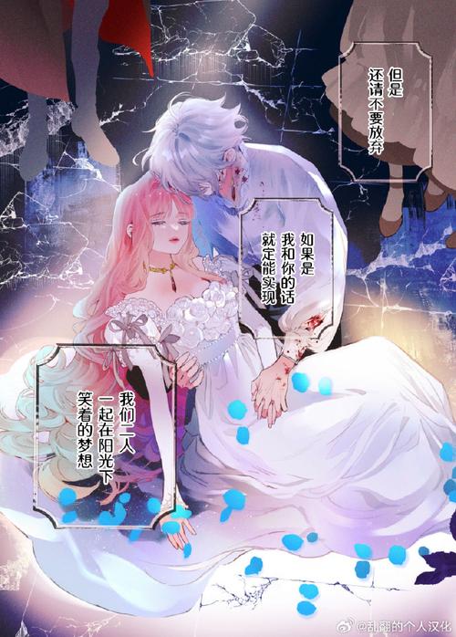 君掩花间流星将至漫画免费下拉式最新版