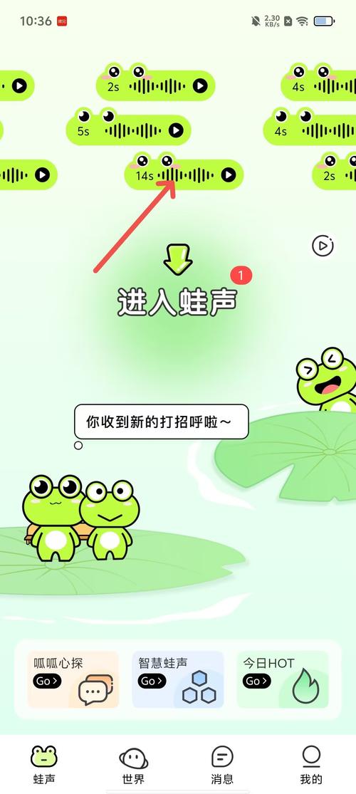 蛙声破解版截图