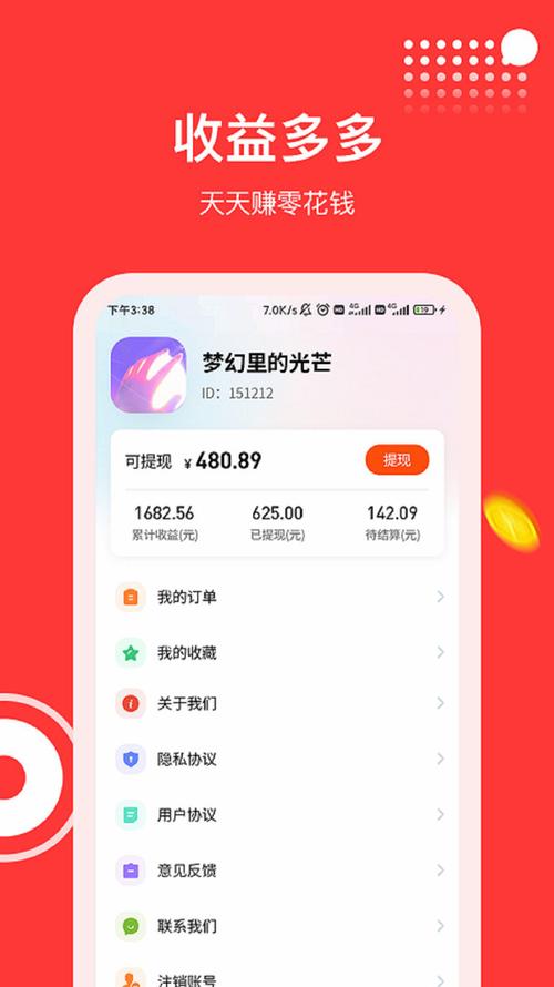 灰兔赚钱免费观看无限版