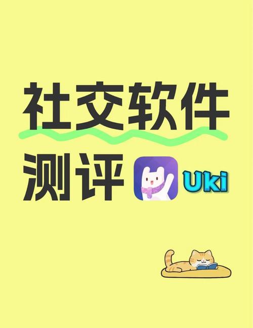 uki闪聊2024最新版本图标
