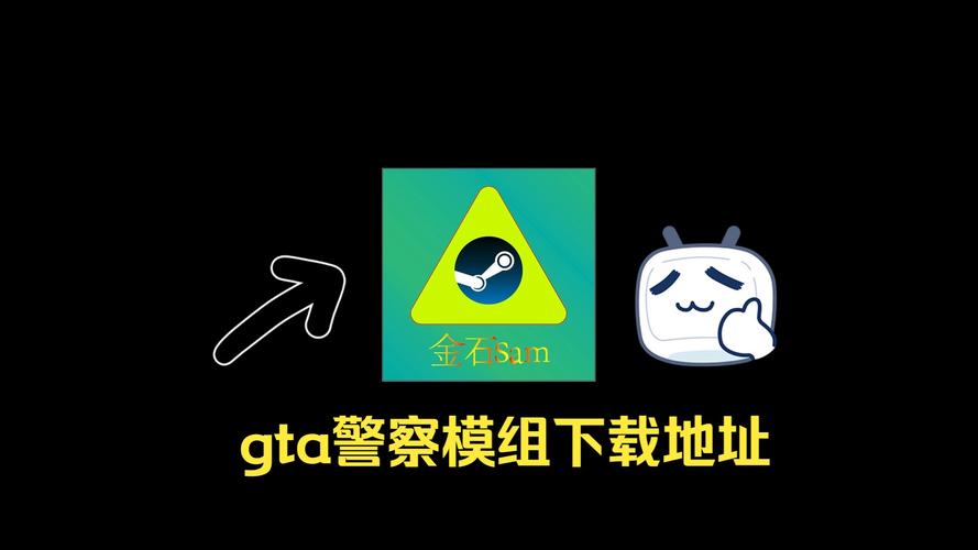 gtavc警察模组图标