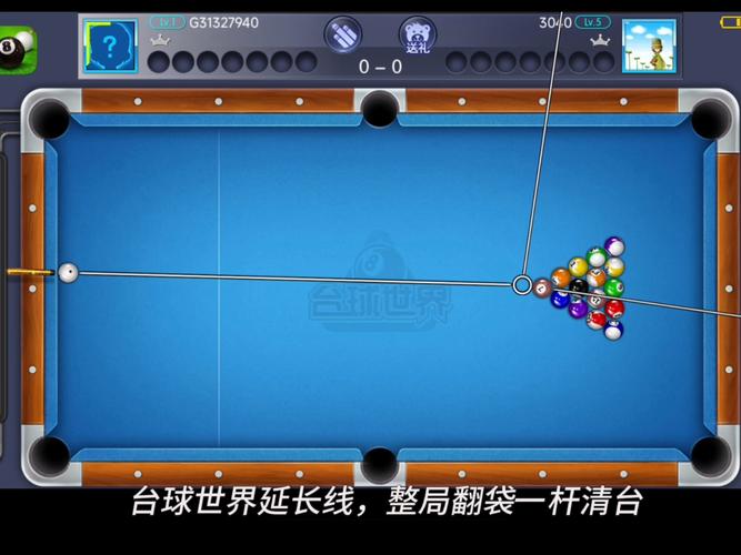 台球世界破解版延长线纯净版