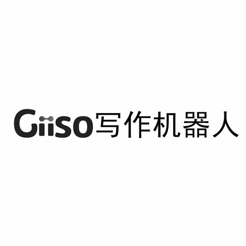 giiso写作机器人文案无限阅读币版图标