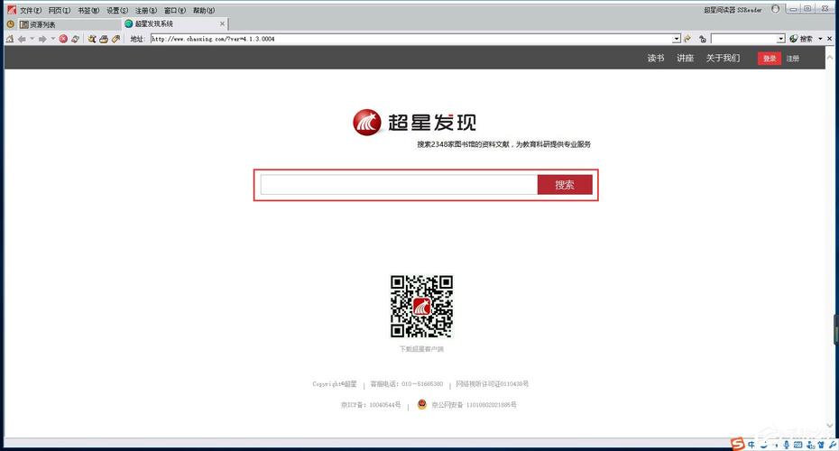 手机版pdg超星阅读器透视穿墙截图