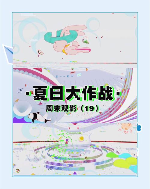 夏日大作战在线观看免费完整版爱奇艺夏日大作战截图