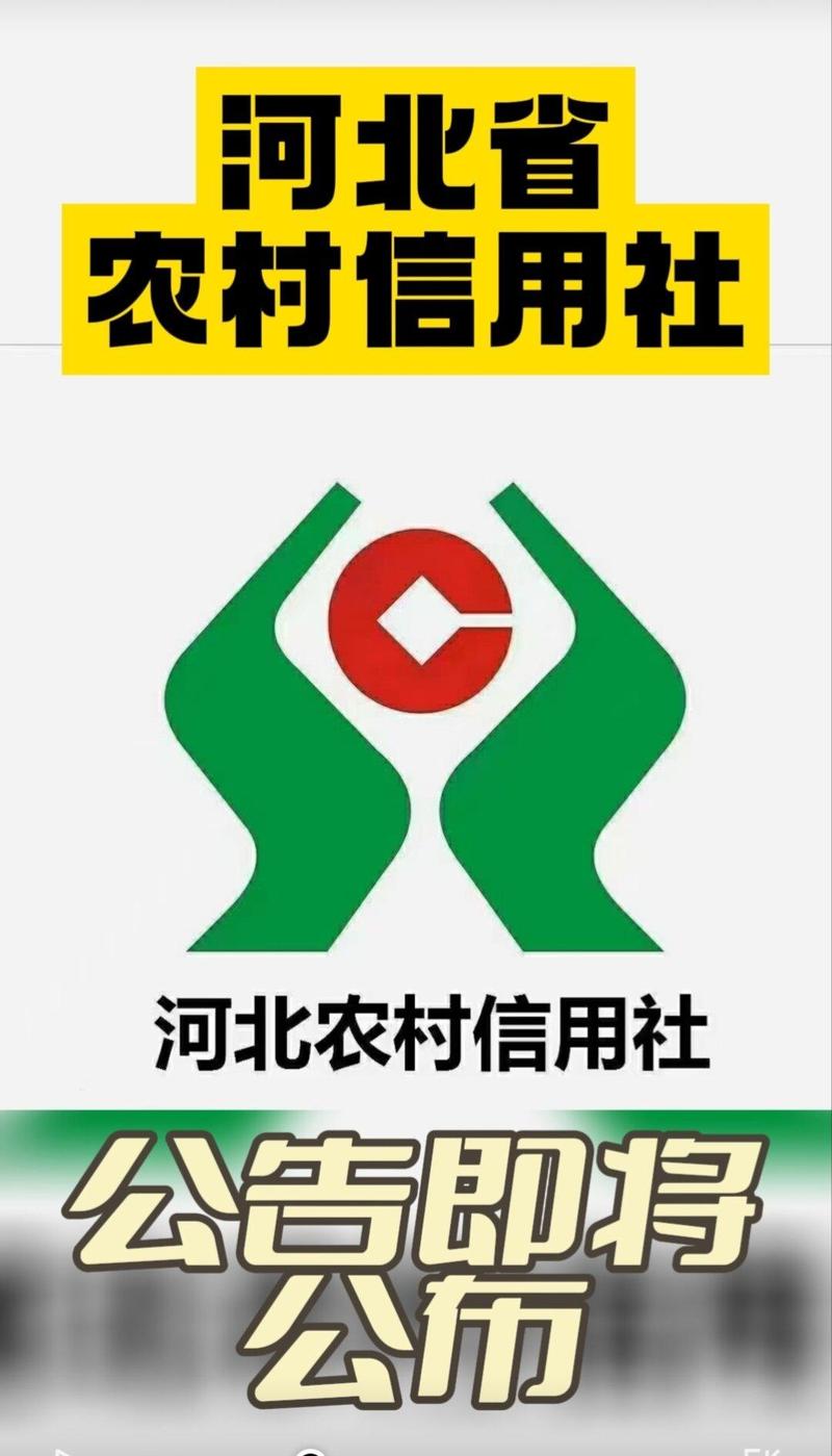 河北农信app官方安装最新版本更新内容图标