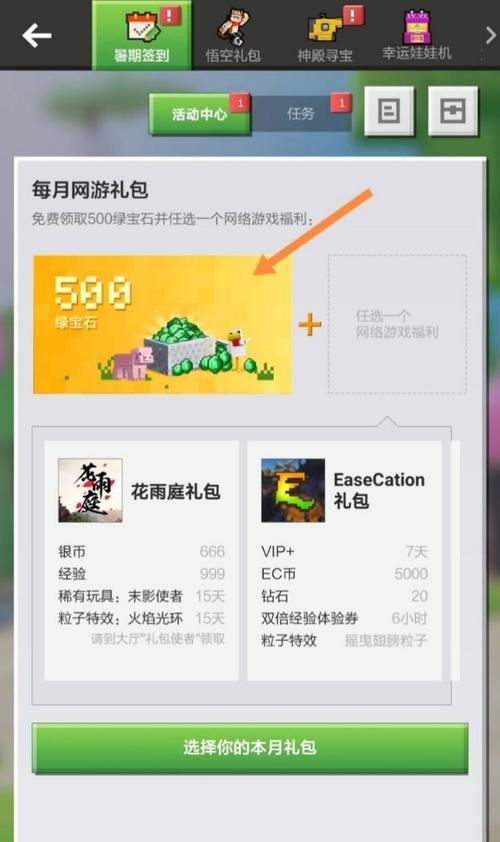 我的世界免费领钻石软件下载安装App