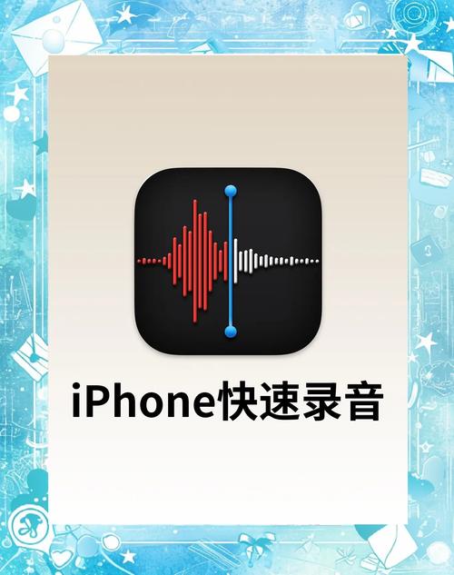 苹果手机打电话录音软件截图