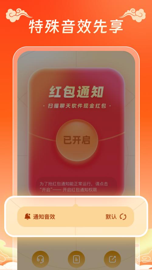 红包提醒啊