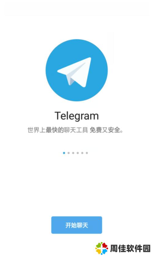 飞机加速器免费永久版TELEGRAM