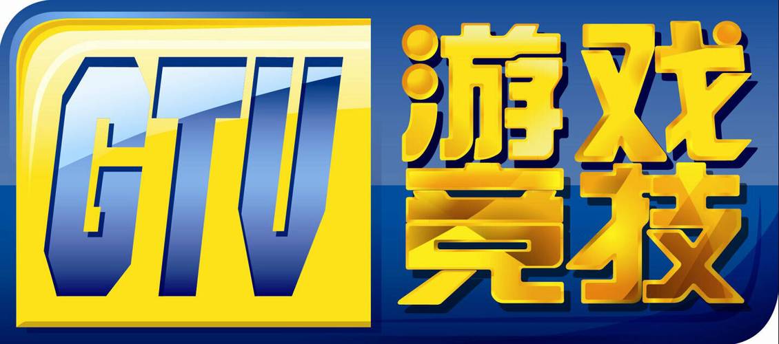 GTV游戏竞技官方版图标