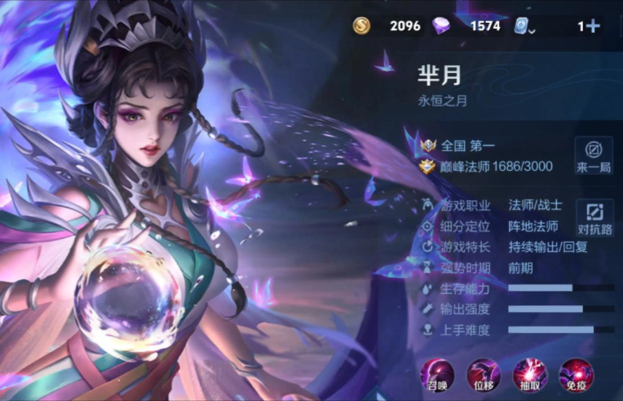 芈月白晶晶什么时候出截图
