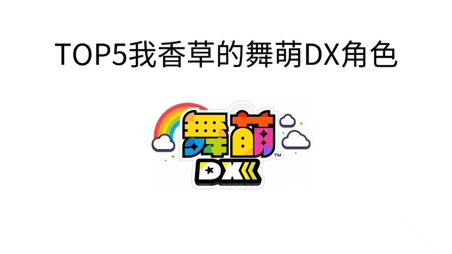 可以玩小舞的模拟器游戏app截图